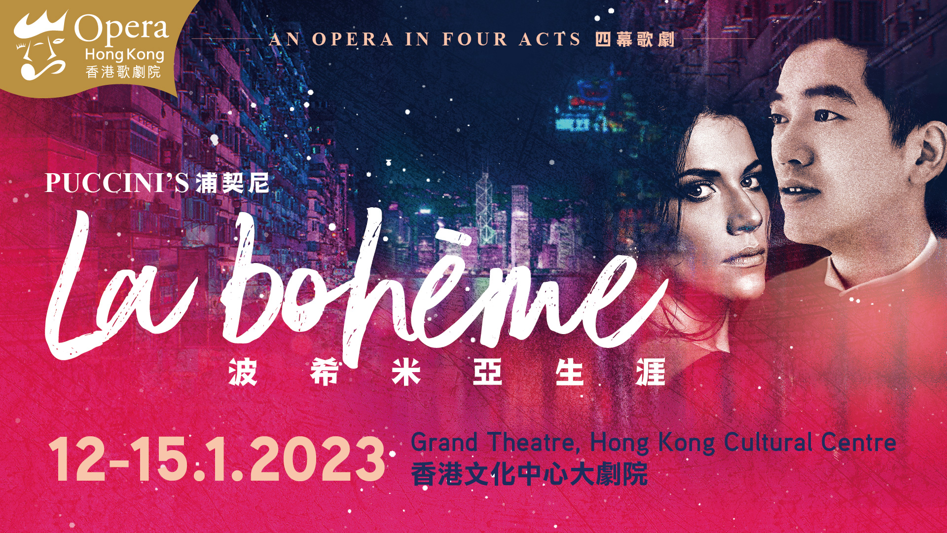 Kang Wang, Francesca Dotto, Louise Kwong to Headline Opera Hong Kong's ...